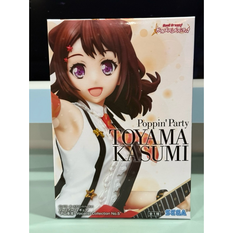 Sega BanG Dream! Girls Band Party!: Kasumi Toyama Premium Figure No.5 ...