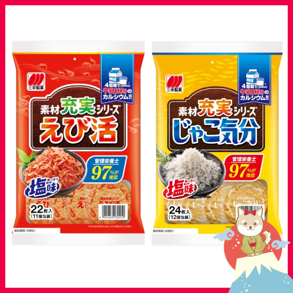 Sanko Seika Jako Kibun Ebi Katsu Senbei Rice Crackers Japanese Snacks ...