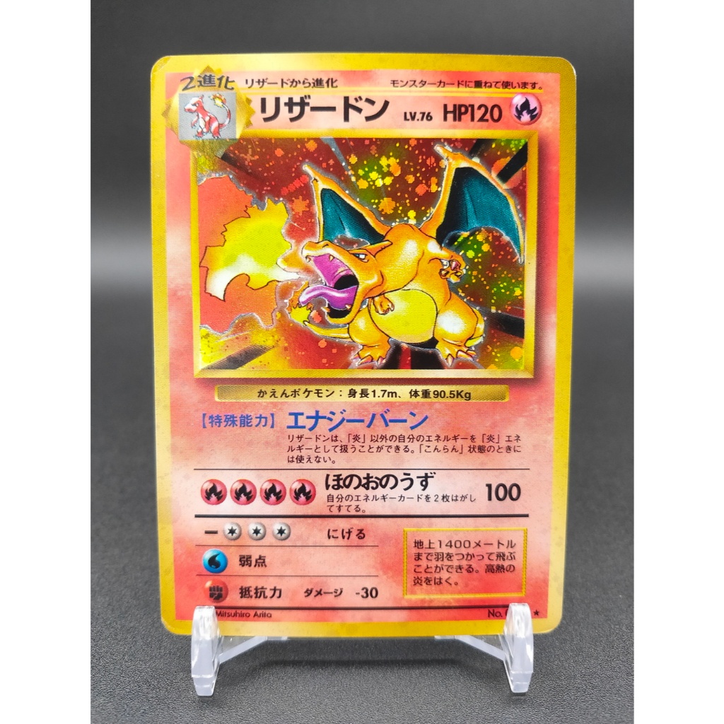 Pokemon Card Vintage Charizard 006 Holo Base Set 1996 Japanese TCG Old ...