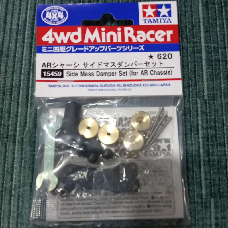 Tamiya Side Mass Damper Set (For AR Chassis) | Shopee Philippines
