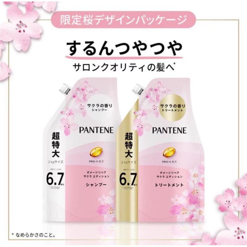 PANTENE JAPAN - Limited Edition Shampoo & Conditioner- Sakura Scent ...