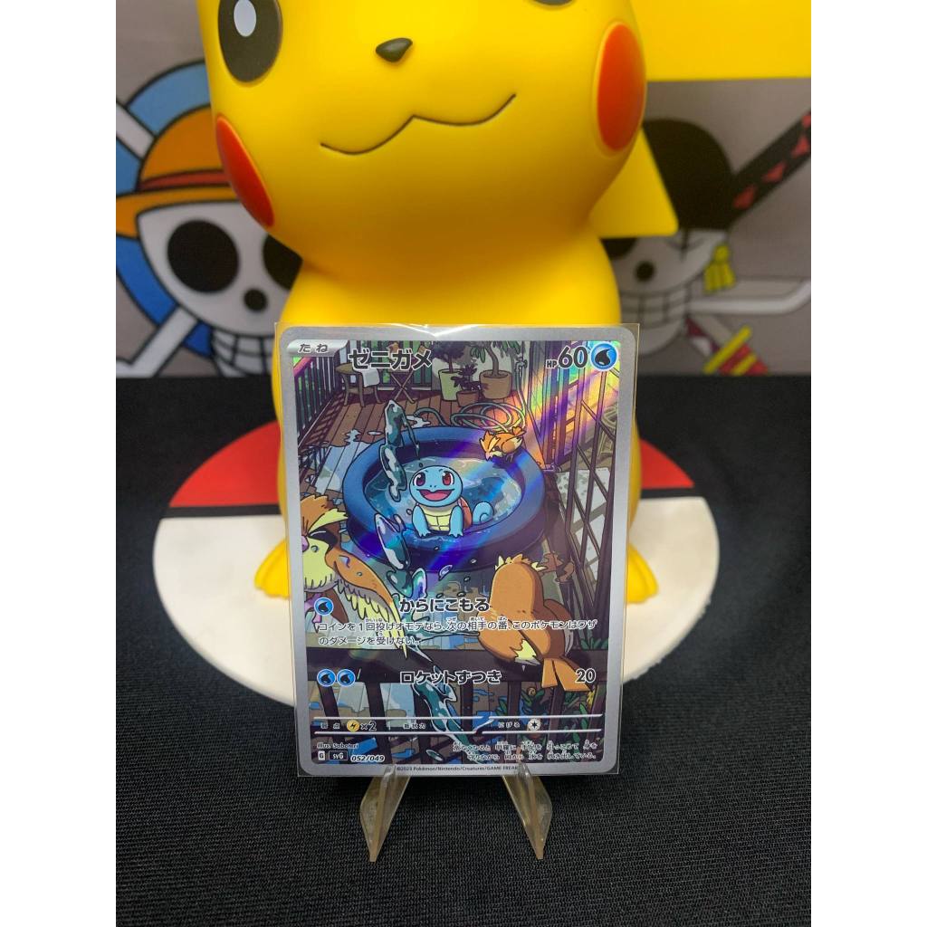 Squirtle 052/049 (AR) SVG Special Deck Set ex Venusaur Charizard Blastoise | Shopee Philippines