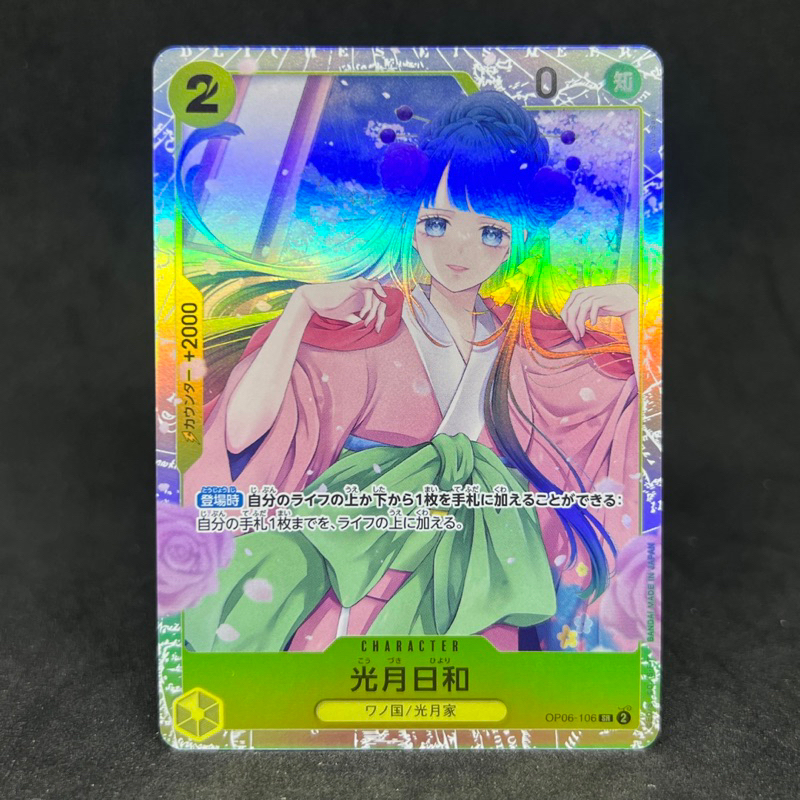 One Piece TCG Japanese Kouzuki Hiyori OP06-106 SR 2024 PRB-01 OP Card ...