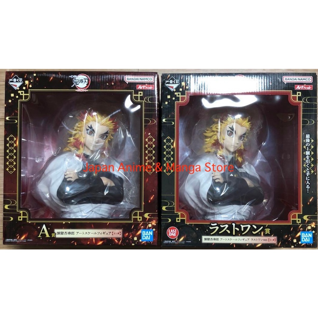 Ichiban Kuji Demon Slayer Burn Your Heart Kyojuro Rengoku Figure Japan ...
