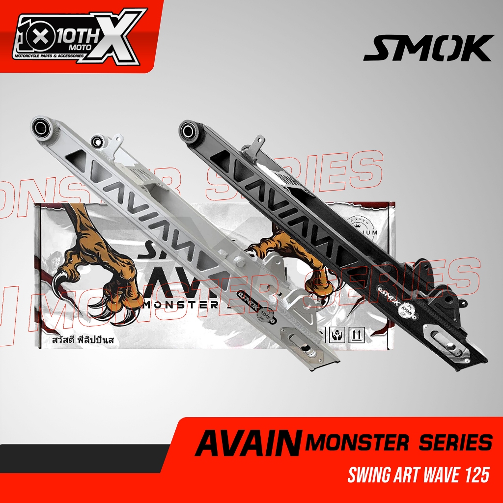 10th X SMOK THAILAND AVIAN SWING ARM +2 PLUS 2 PROTOTYPE ADJUSTABLE FOR ...