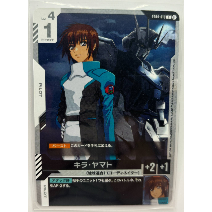 Gundam TCG | ST04-010 (Beta) C Kira Yamato | Shopee Philippines