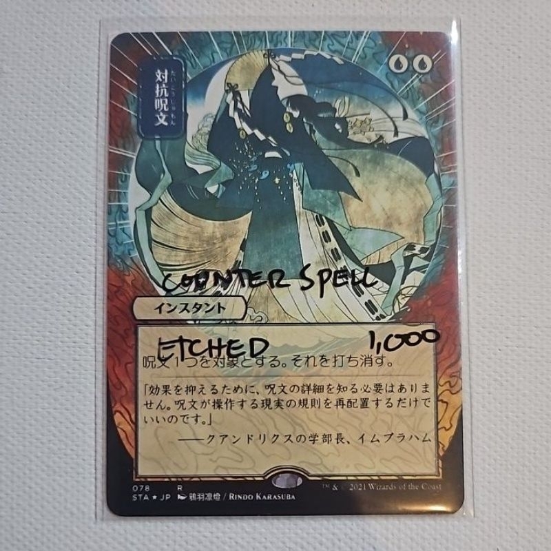 Counterspell MTG Magic the Gathering | Shopee Philippines