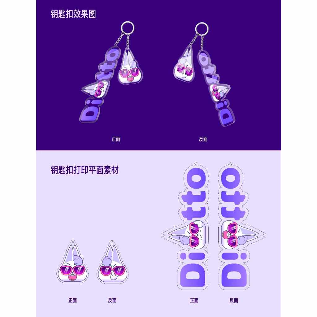 DItto PH Key Rings 2 acrylyc logo and fan | Shopee Philippines
