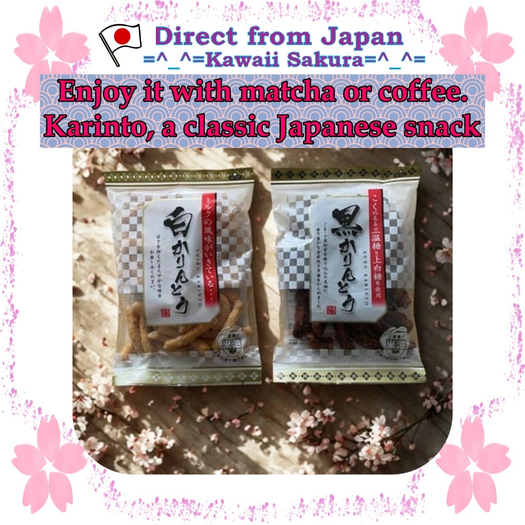 A classic Japanese snack: Karinto (black karinto, white karinto) by ...