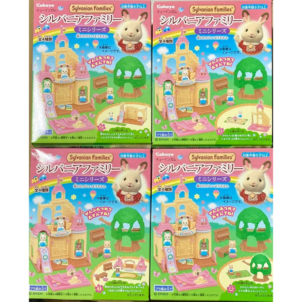 Sylvanian Families Mini Series - Forest Fun Kindergarten - Set of 4 complete Kabaya | Shopee ...