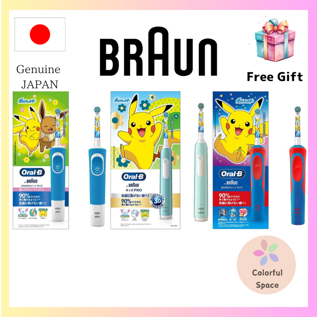 Braun Oral-B Sumi Clean Kids Premium Blue/Red/Kids PRO Electric ...