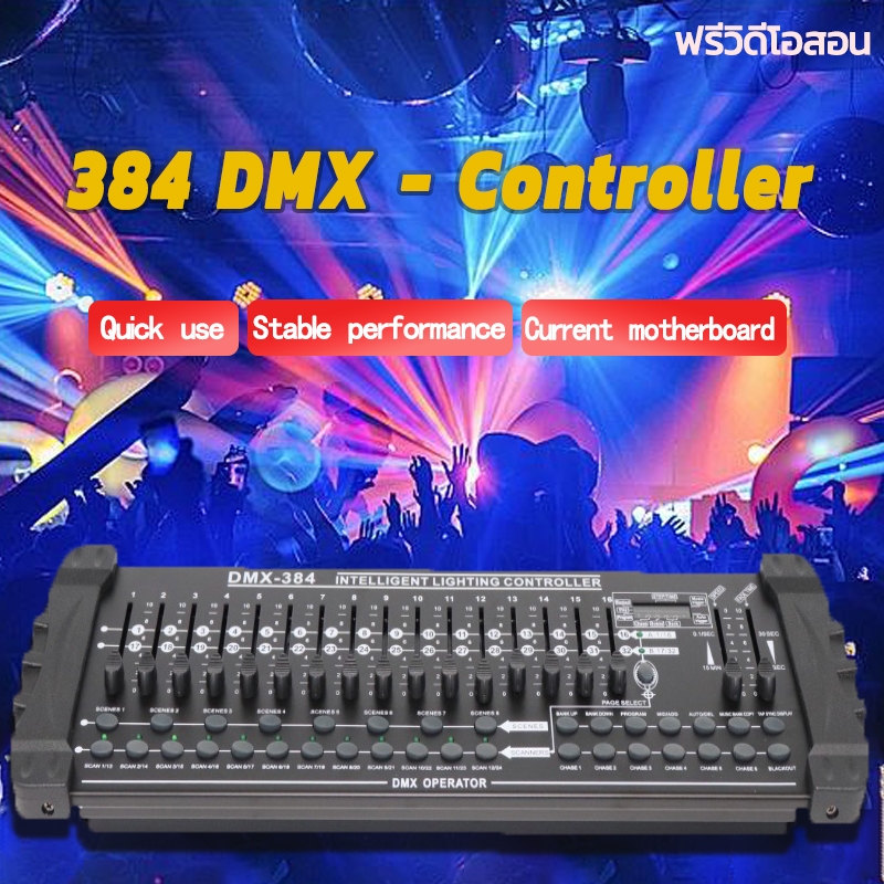 DMX 384 Channel Operator Controller | Shopee Philippines