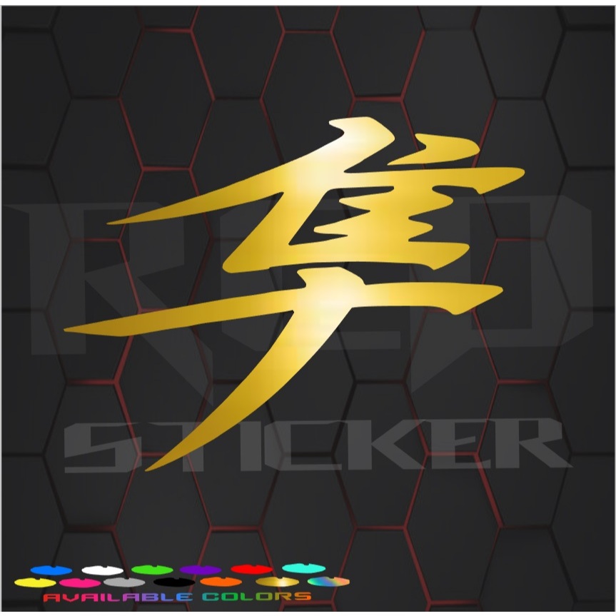 Hayabusa kanji logo machine cut out vinyl sticker | Shopee Philippines