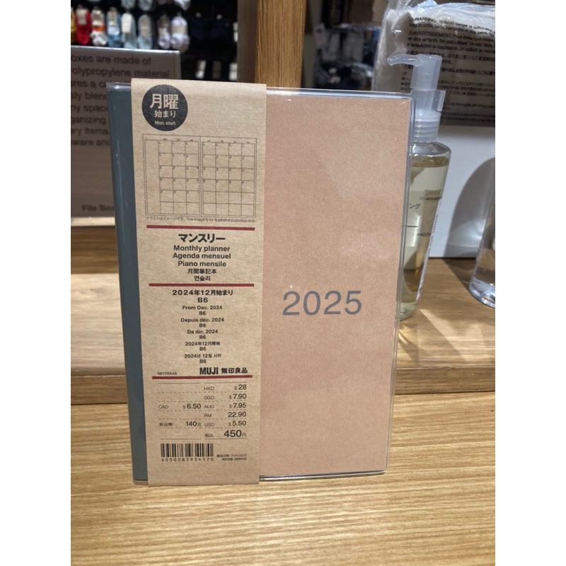 Muji Planner 2025 /Monthly/ Planner Agenda/ Craft B5/ 40 sheets | Shopee Philippines