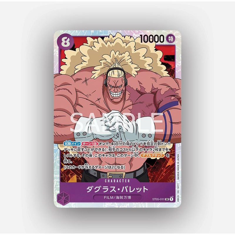 Authentic BANDAI Douglas Bullet ST05-011 SR – One Piece Card Game ...