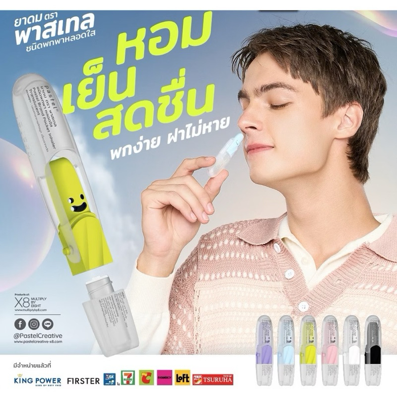 PASTEL brand Pocket inhaler 2n1 translucent from thailand( eucalyptus ...