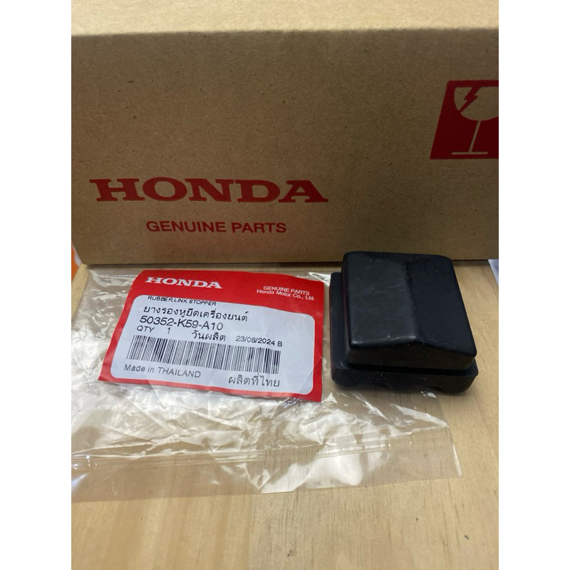 Rubber link stopper (50352-k59-A10) Click125i-150i/v1&V2 125i v3 Beat ...
