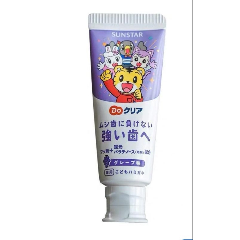 Sunstar Kids Toothpaste Grapes | Shopee Philippines
