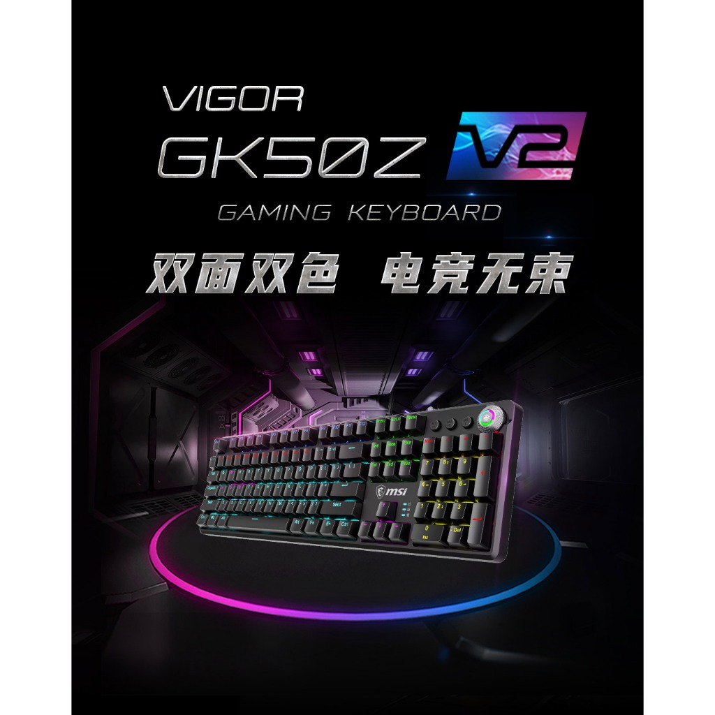 MSI VIGOR GK50-Z V2 MECH KEYBOARD | Shopee Philippines