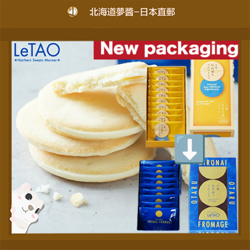 【Hokkaido Monchan, Direct from Japan】LeTAO OTARU Rue IRONAI Fromage Cheese Cookies 9/16/20pcs ...