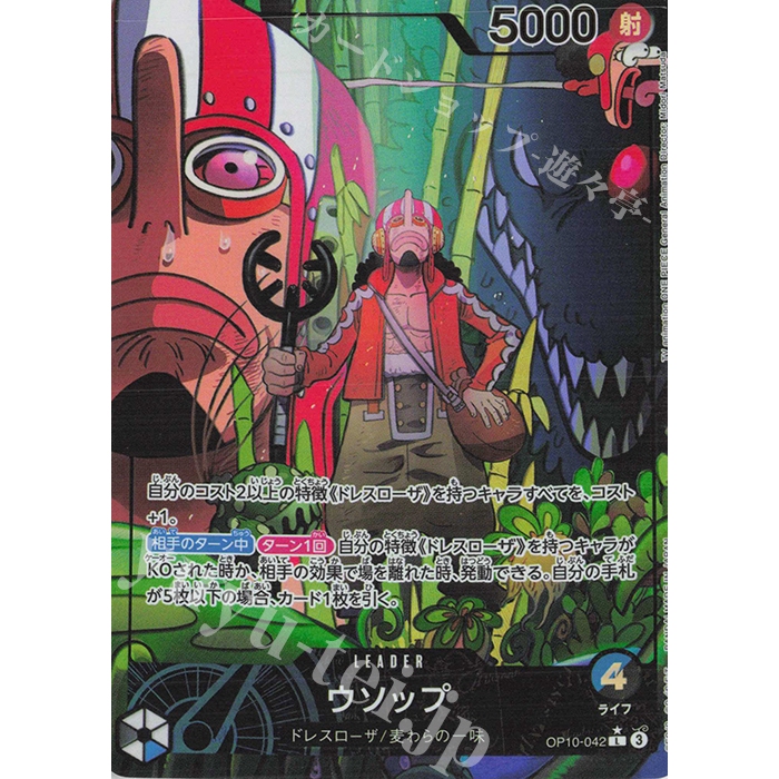 PL Usopp (OP-10 ONE PIECE CARD GAME) | Shopee Philippines