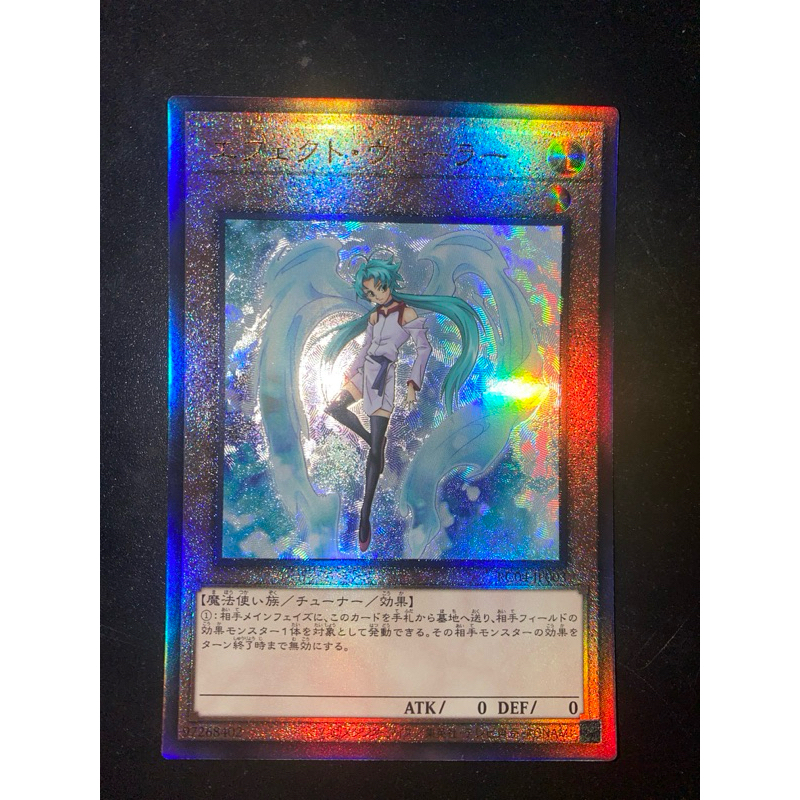 RC04-JP003 - Yugioh - Japanese - Effect Veiler - Ultimate | Shopee ...
