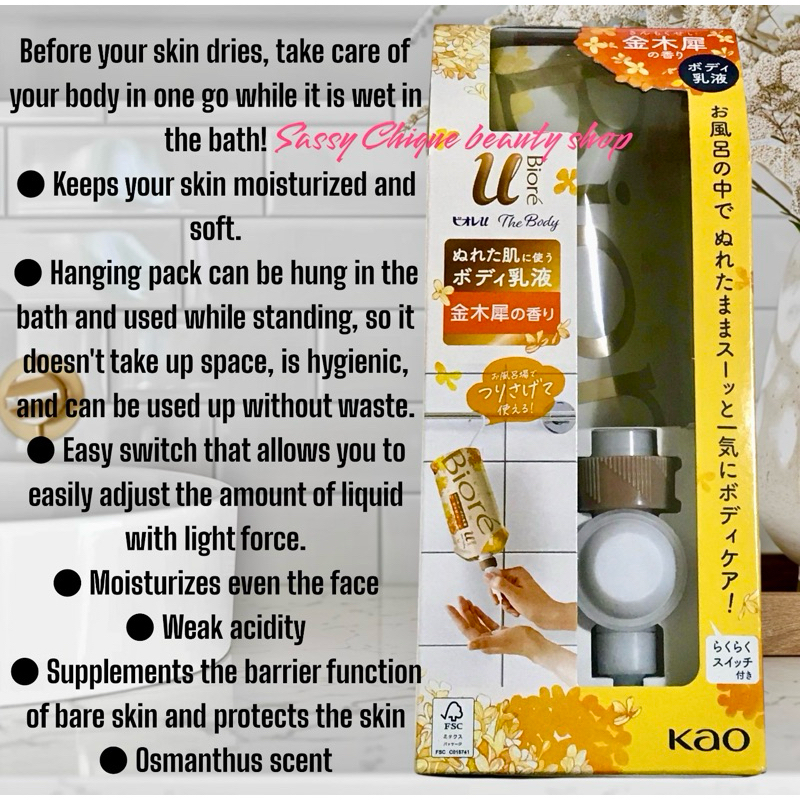 Bioré The Body Lotion (moisturizer) for Wet Skin with Osmanthus Scent ...