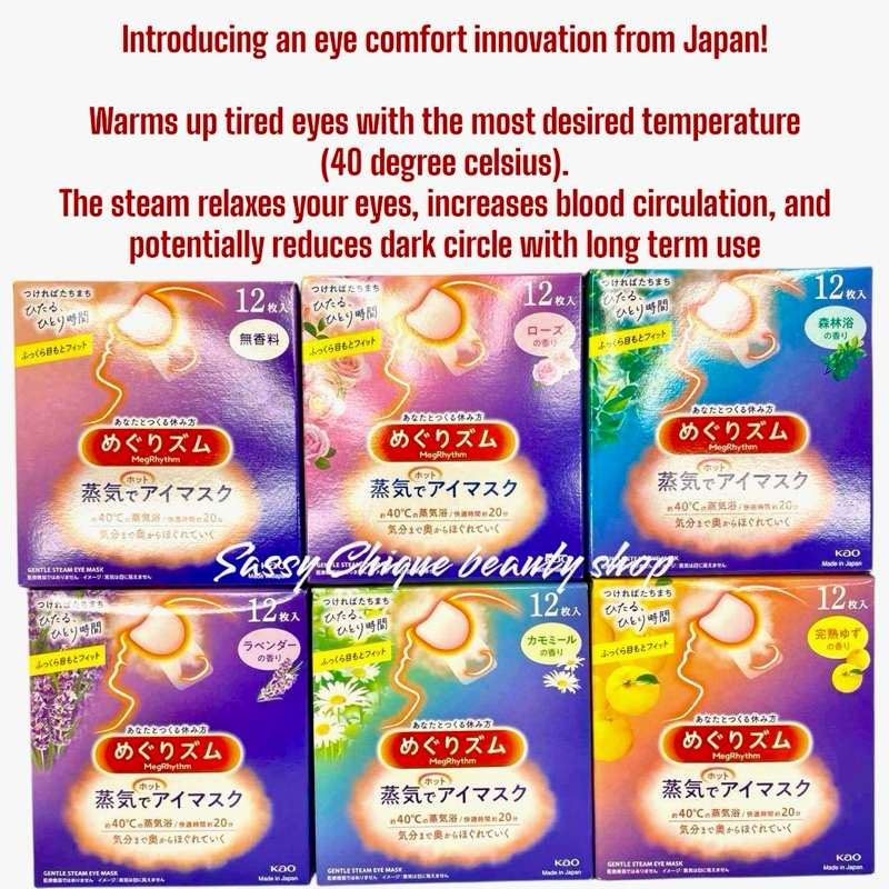 Steam Eye Mask by KAO MegRhythm (12's Masks) - 100% Authentic Made in ...