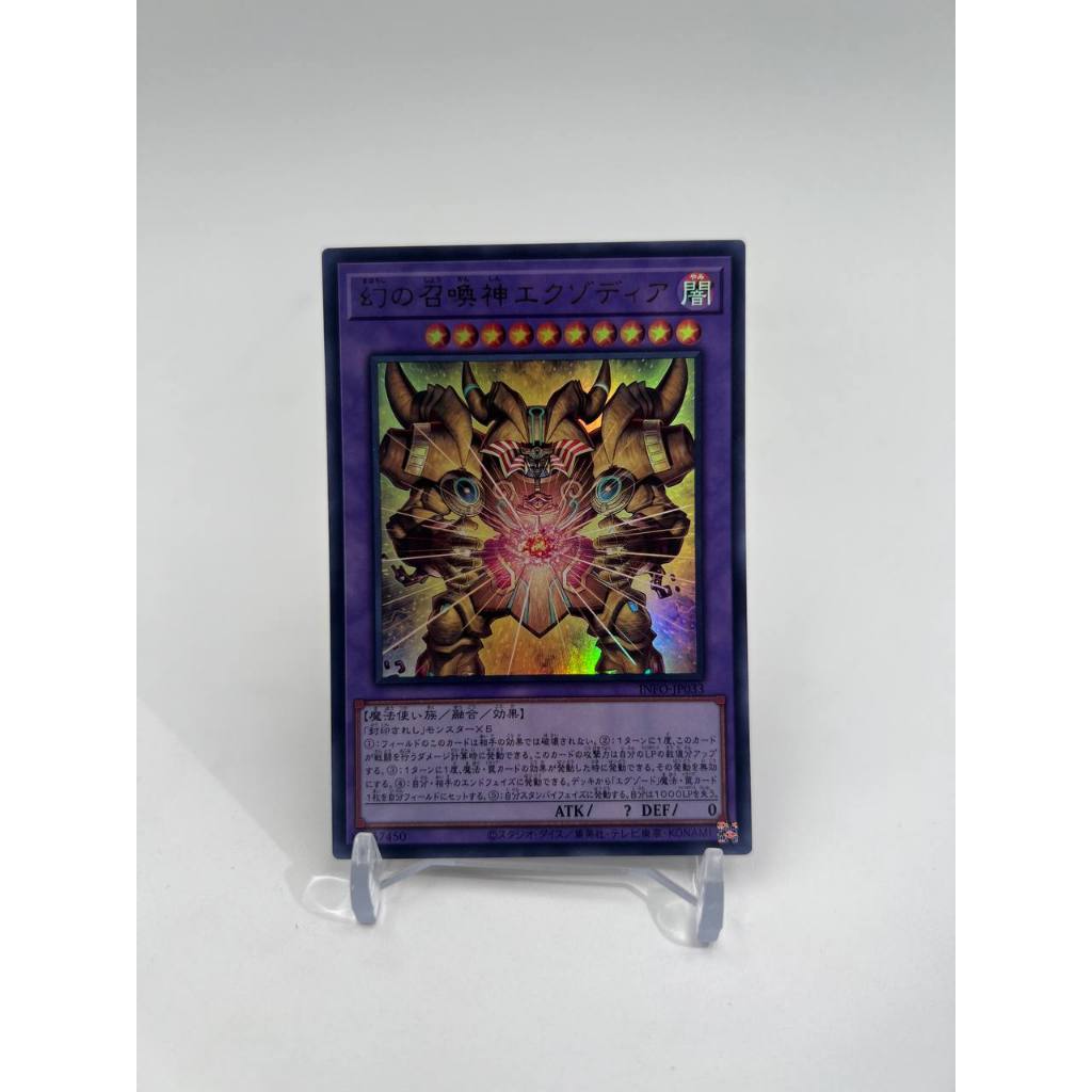 YuGiOh INFO-JP033 The Phantom Exodia Incarnate | Shopee Philippines