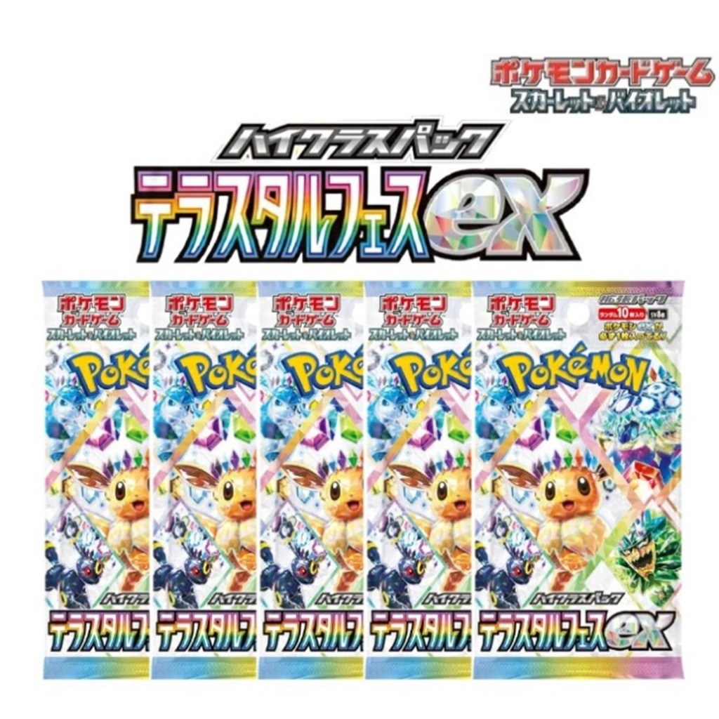 Pokémon Card Terastal festival ex sv8a High Class Pack 1Pack Random ... Pokémon Card Terastal festival ex sv8a High Class Pack 1Pack Random ...