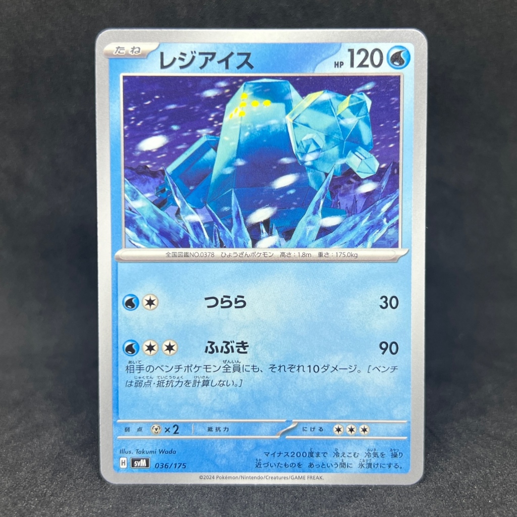Pokemon TCG Japanese Regice Non-Holo 036/175 2024 Generations Start ...