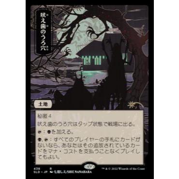Howltooth Hollow - Secret Lair Drop Series (SLD) - LAND | Shopee ...