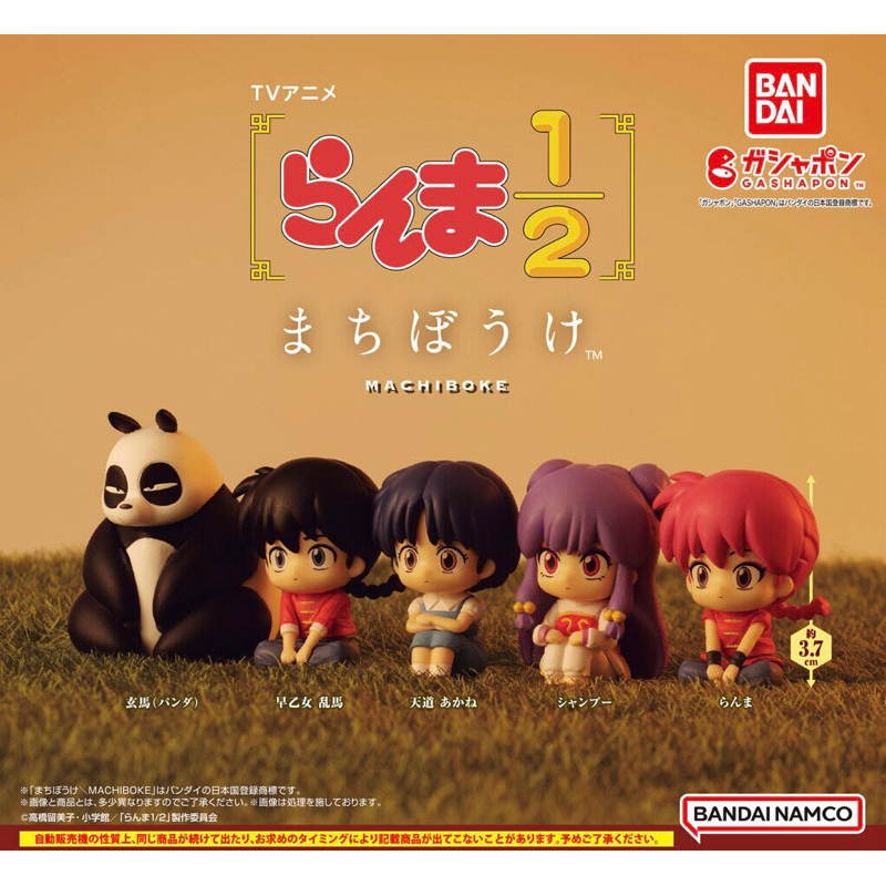 ON HAND | OFFICIAL BANDAI Gashapon RANMA 1/2 Machiboke (Waiting ...