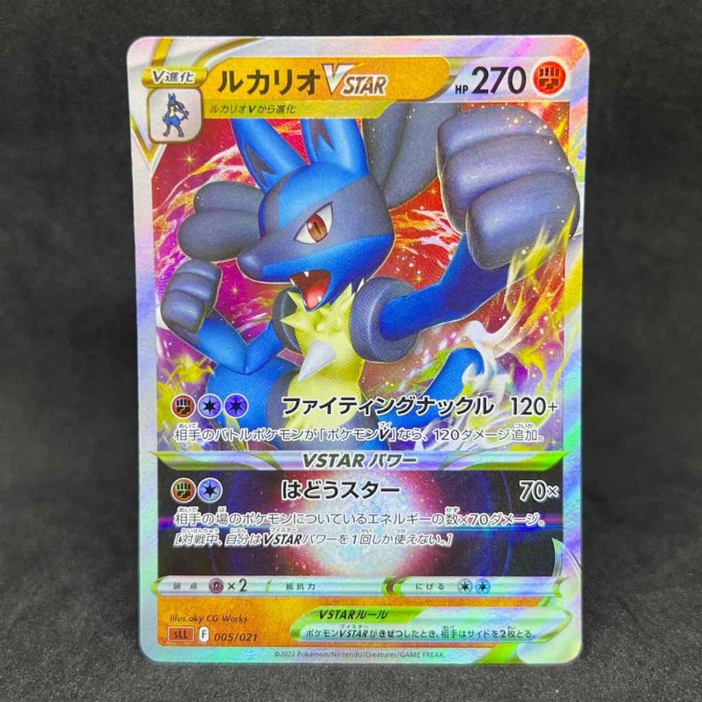 Pokemon TCG Japanese Lucario VSTAR Ultra Rare 005/021 2022 Starter Deck ...