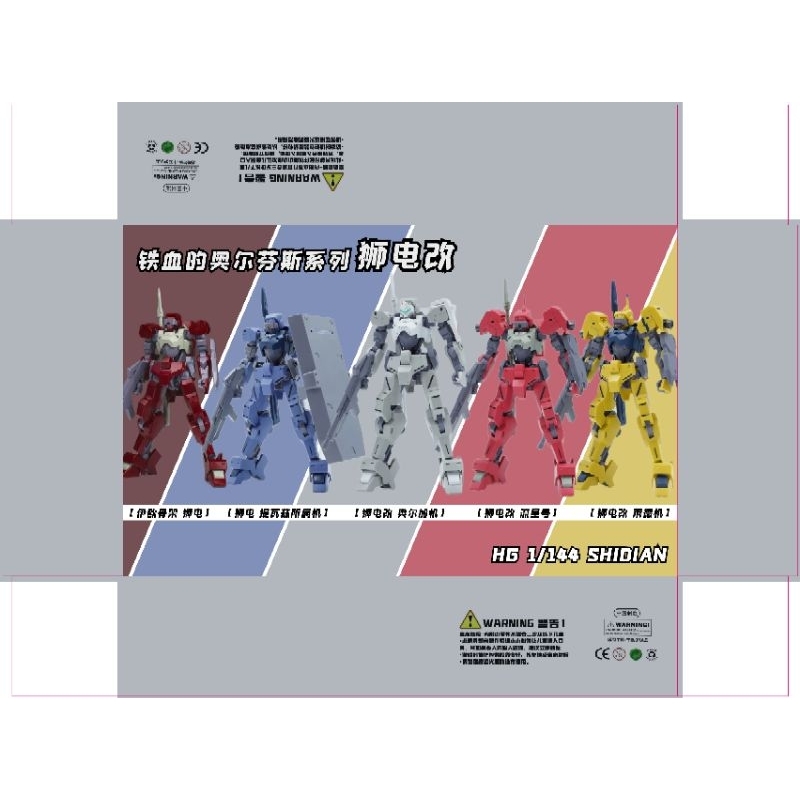 [PREORDER] Trident HG 1/144 scale Io Frame Shiden plastic model kit ...