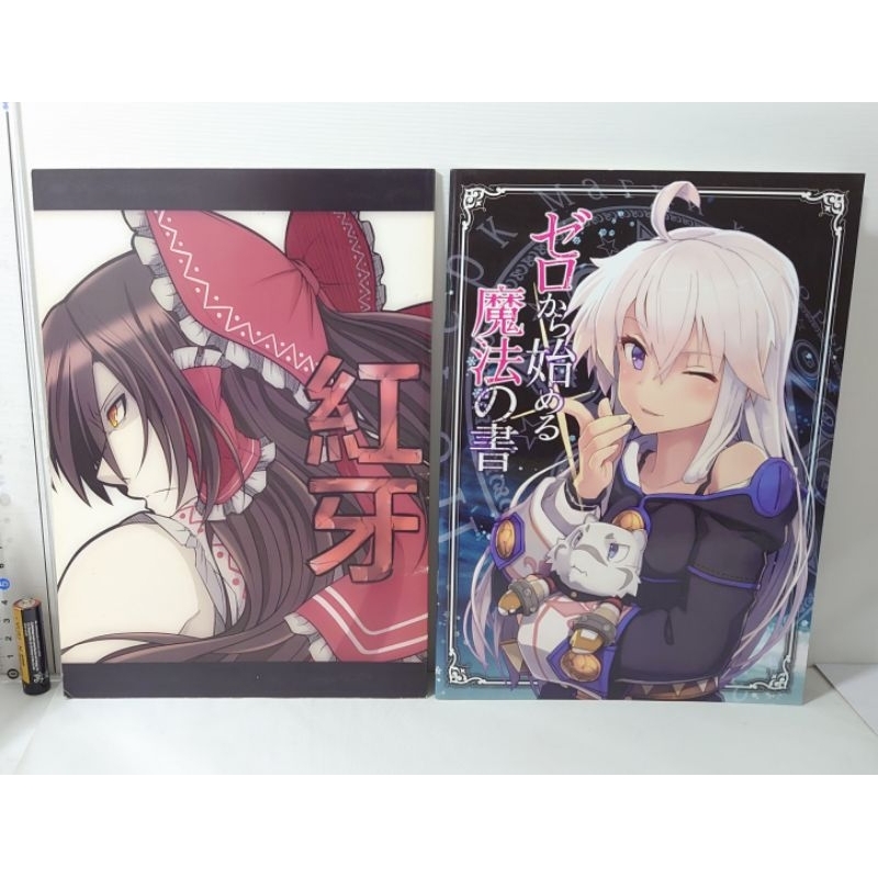 Touhou Project Manga thin and Grimoire of Zero notebook - Official ...