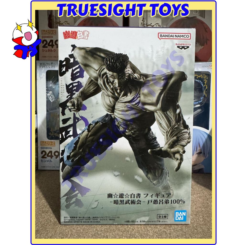 Banpresto YuYu Hakusho Ankoku Bujutsukai Younger Toguro 100% (Ghost ...