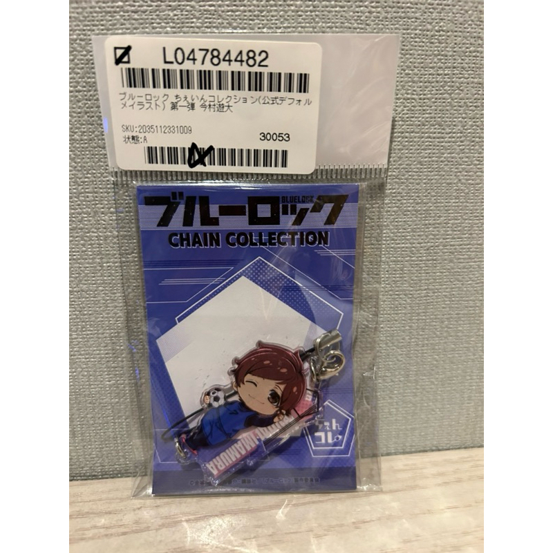 Blue Lock Chain Collection (Official Deformed Illustrations) Vol. 1 ...