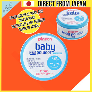 Japan Pigeon Medicated Baby Powder Blue Can 150g, For Sensitive Skin ...