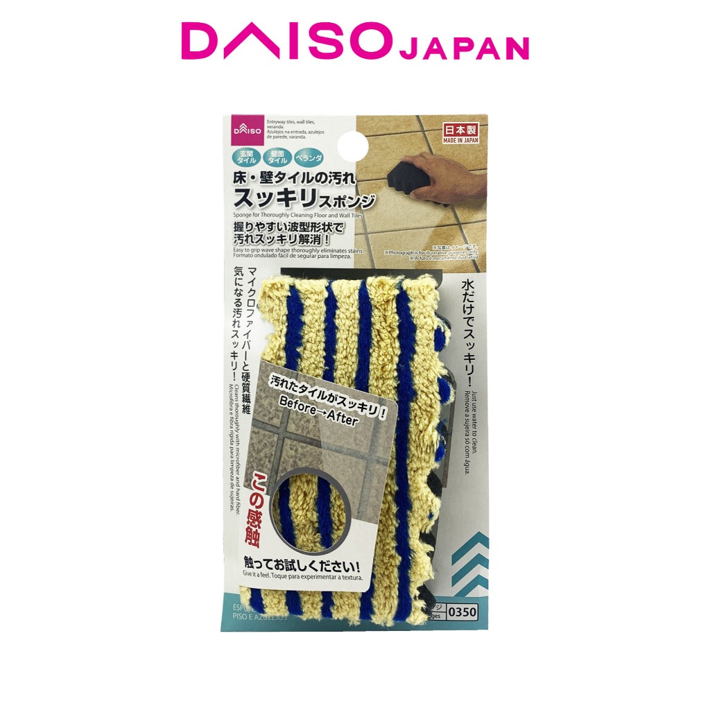 Daiso Cleaning Sponge for Floor and Wall Tiles | Shopee Philippines