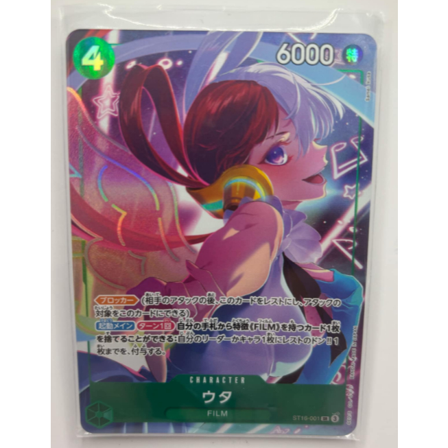 One Piece TCG | ST16-001 (Promotional Card) SR (Parallel) Uta | Shopee Philippines