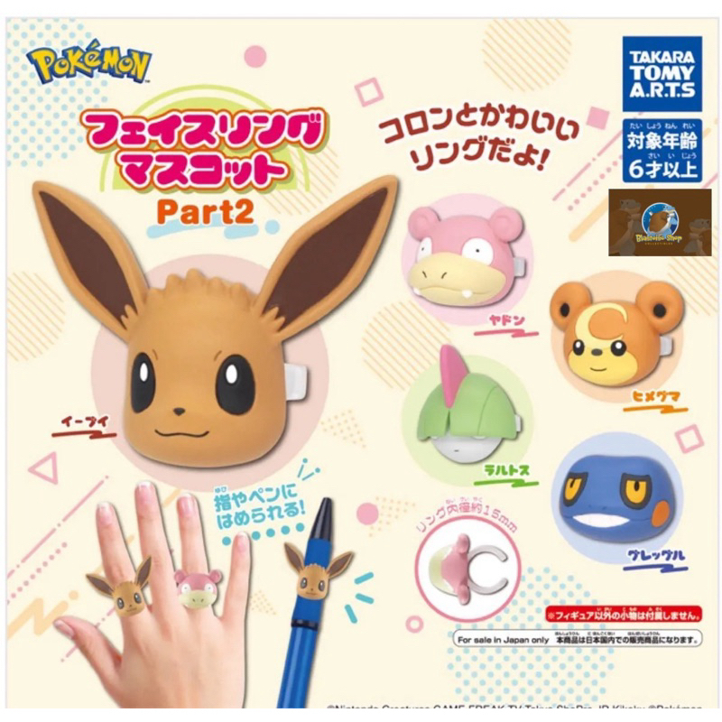 Pokemon Face Ring Collection Vol.2 Eevee Slowpoke Ralts Teddiursa ...