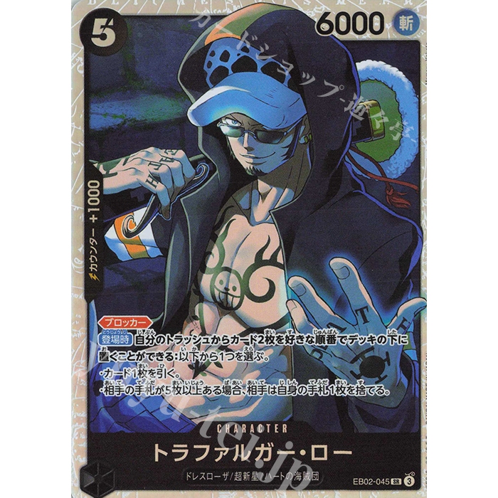 One Piece Card Game EB02-045 SR Trafalgar Law | Shopee Philippines