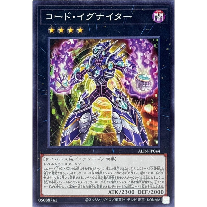 ALIN-JP044 Code Igniter YUGIOH CARD | Shopee Philippines