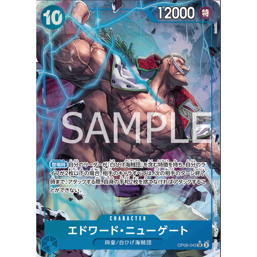 OP Edward Newgate SR AA / SR OP08-043 - OP-08 Two Legends OPTCG | Shopee Philippines