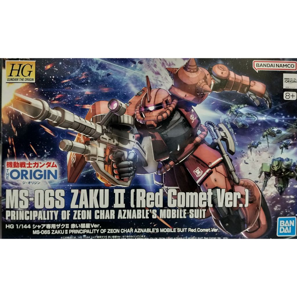 [Direct from Japan] BANDAI HG MS-06S ZAKUⅡ Red Comet ver CHAR GUNDAM ...