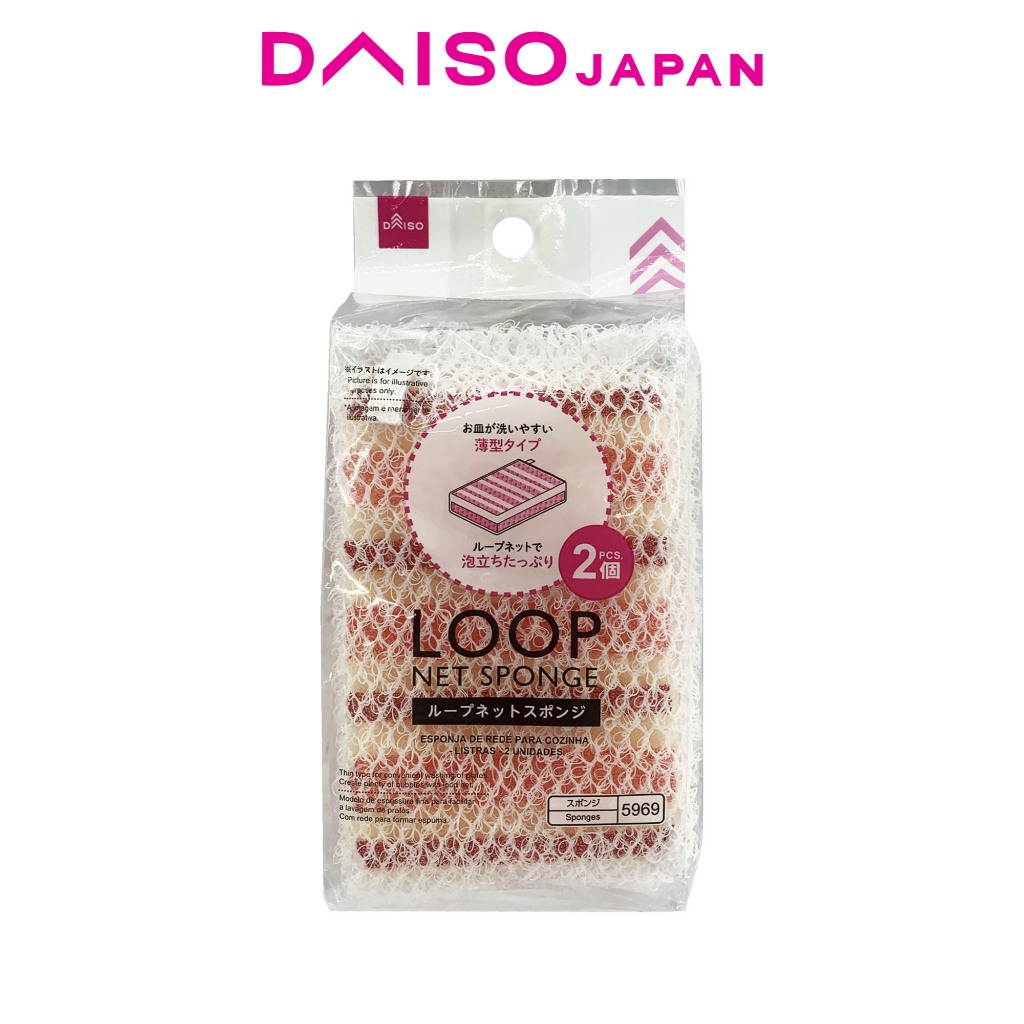 Daiso Loop Net Sponge with Stripes Pattern (2pcs) | Shopee Philippines
