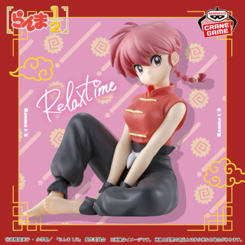 ON HAND | OFFICIAL BANDAI RANMA 1/2 Relax Time Figure | Shopee Philippines