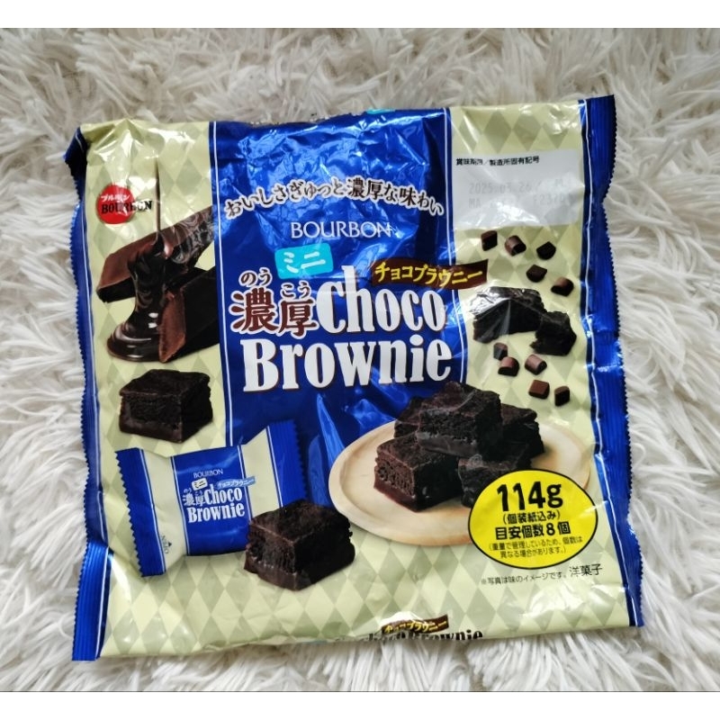 Bourbon Choco Brownie | Shopee Philippines