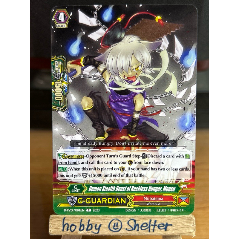 Demon Stealth Beast of Reckless Hunger, Mousu (D-PV01 84 C Nubatama) Cardfight Vanguard G ...